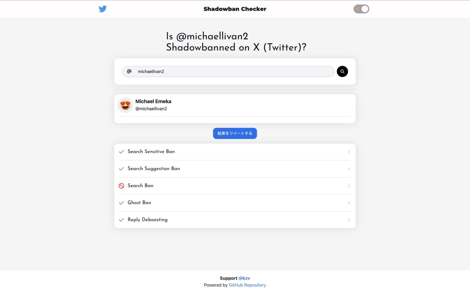 【2025年はこれ1つ】X(Twitter)シャドウバンチェックサイト5つを徹底比較 | twitterサービス専門店