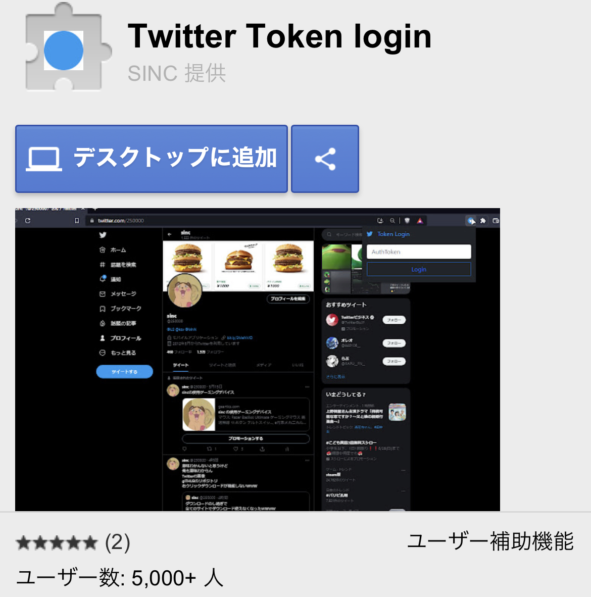 【完全版】X(Twitter)のAuth Tokenとは？メリットや発行方法も解説 | RMT編集部