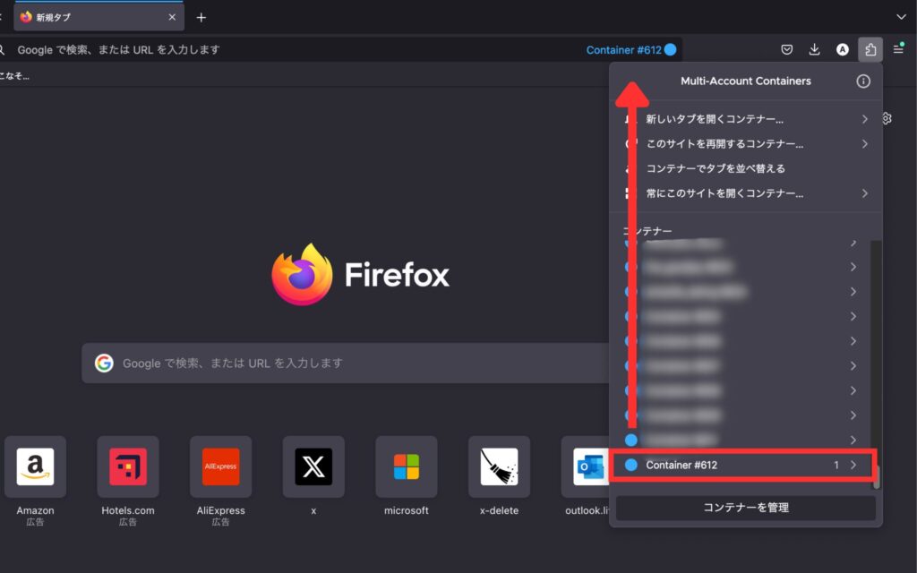 簡単！FireFoxの拡張機能を使ったX(Twitter)複数アカウントの管理方法 | twitterサービス専門店