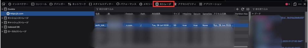 【完全版】X(Twitter)のAuth Tokenとは？メリットや発行方法も解説 | RMT編集部