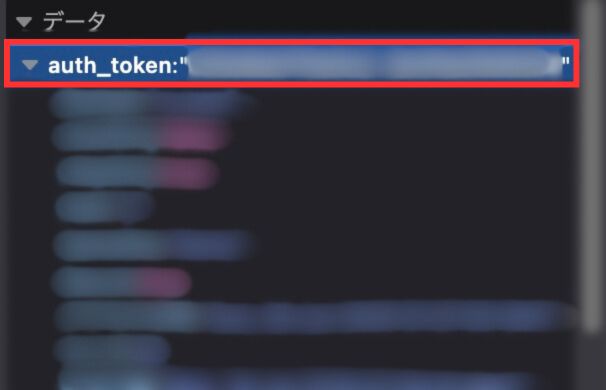 【完全版】X(Twitter)のAuth Tokenとは？メリットや発行方法も解説 | RMT編集部