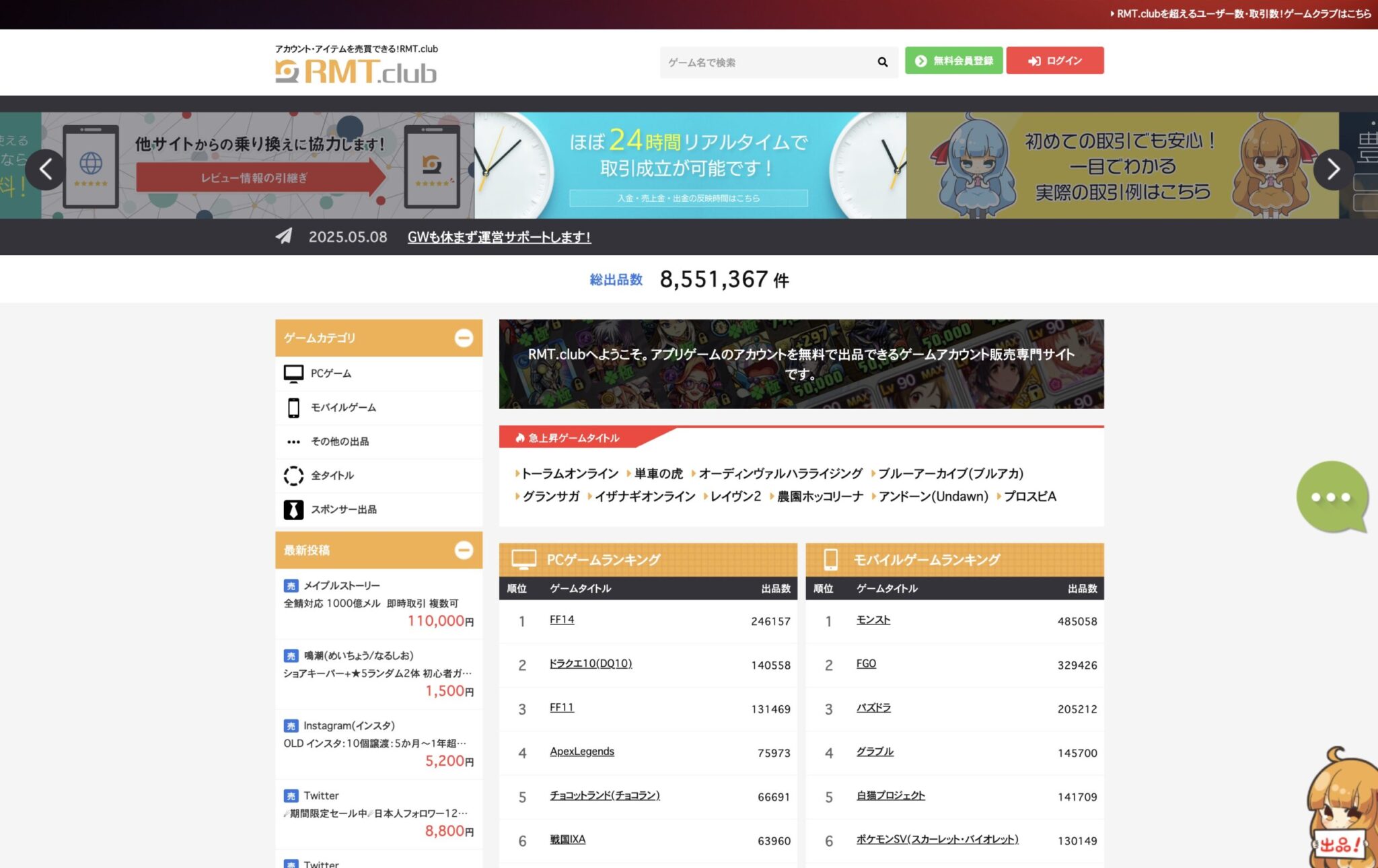 RMT歴5年の私がRMT.clubを本音レビュー！メリット・デメリット解説 | RMT編集部