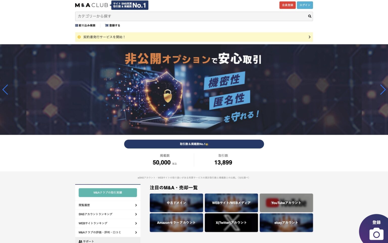 YouTubeアカウント購入のおすすめサイト7選！買い方から注意点まで紹介 | twitterサービス専門店